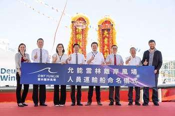 New CTV for Yunlin project in Taiwan | 4C Offshore News
