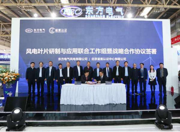 Dongfang Electric Corporation unveils 13 MW turbine | 4C Offshore News
