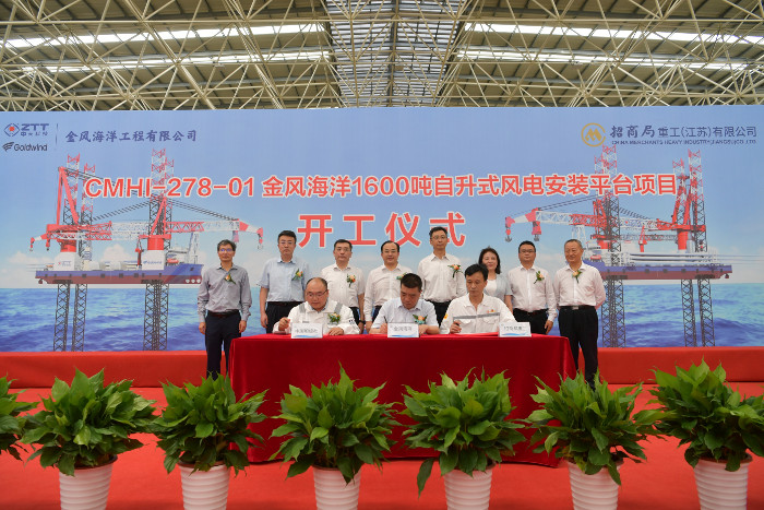 Goldwind holds construction commencement ceremony for installation ...