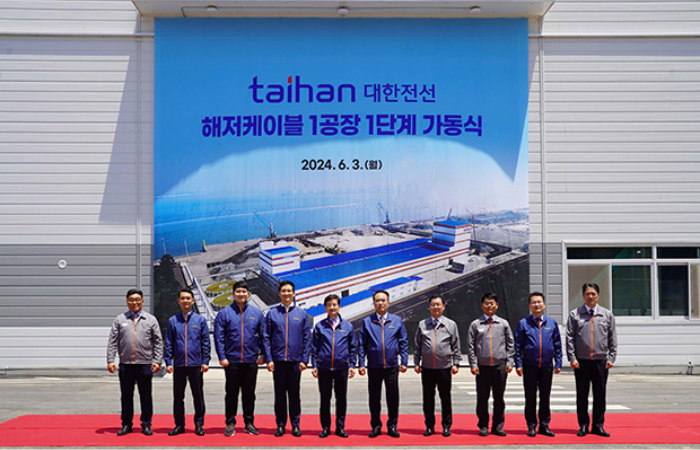 Taihan’s submarine cable plant goes live, aiming for global supply ...